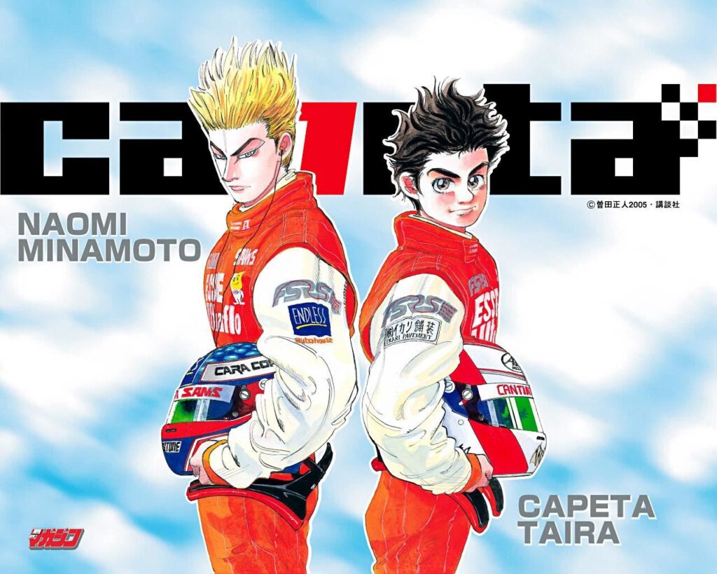 カートからF1を目指す少年の成長ドラマが面白い漫画capeta（カペタ） | レトロモ